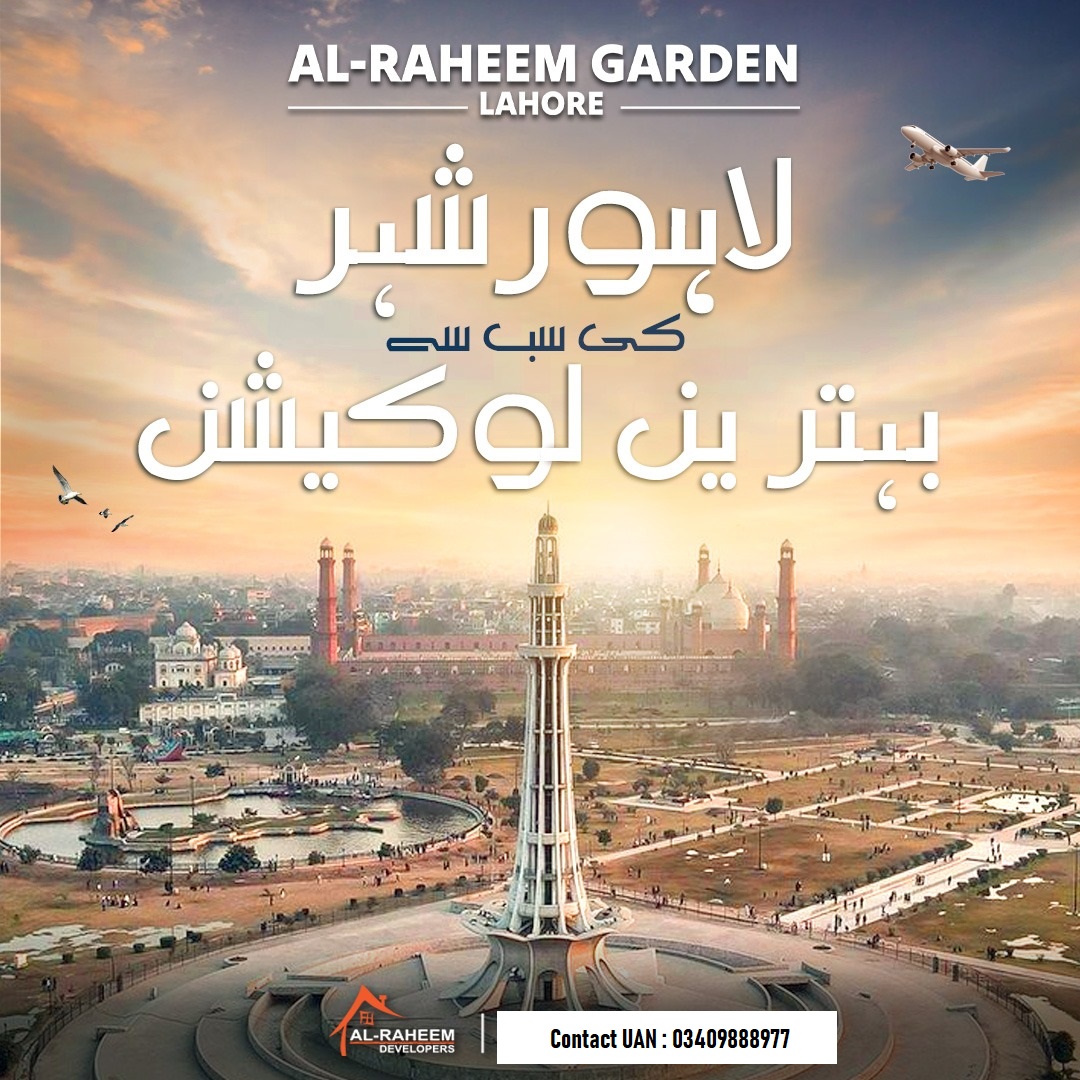 Al Raheem Garden - Contact Number, Office Address & Website